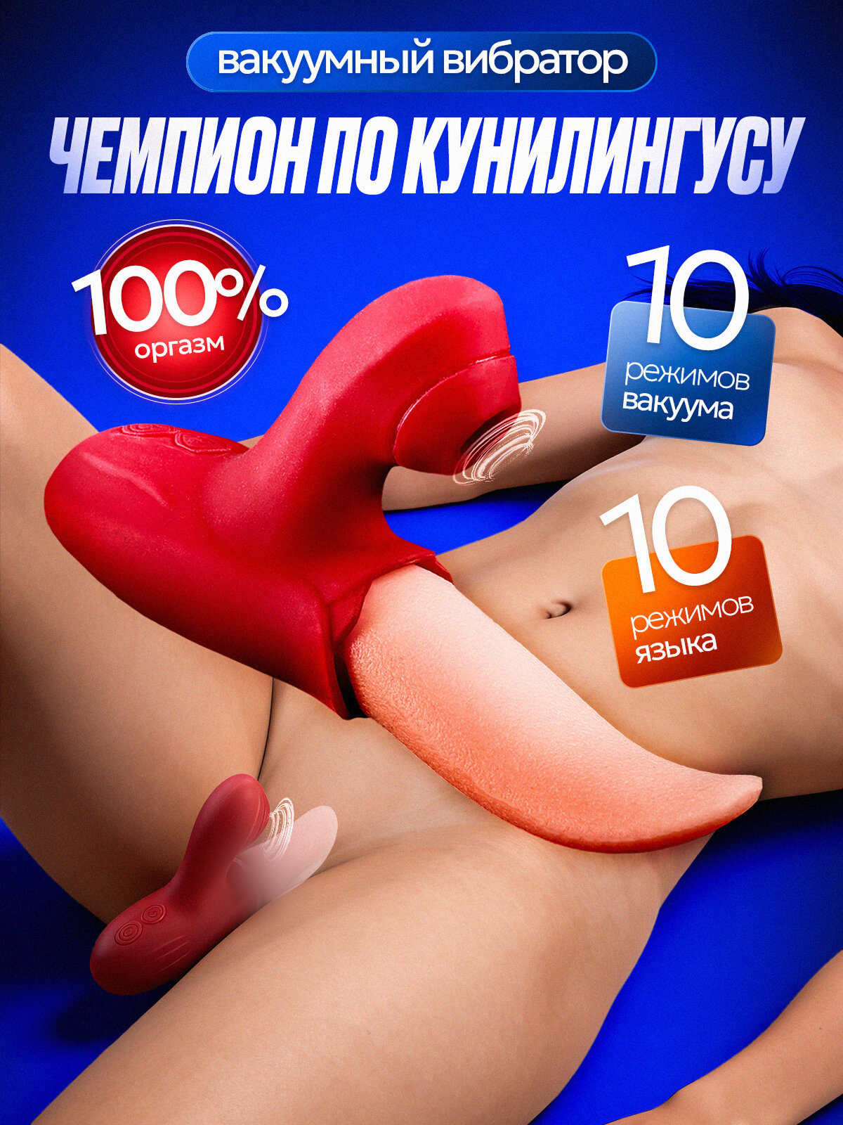 Вибратор-язык для клиторальной и вагинальной стимуляции, водонепроницаемый, силиконовый