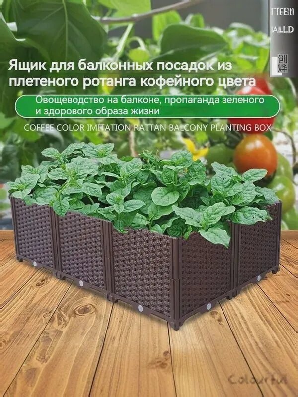 Грядка для балкона 80x40x27 см из ABS пластика с колесиками, коричневая - вариант для выращивания овощей и зелени — фото 1