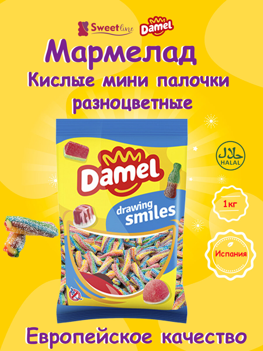 Мармелад жевательный халяль "Кислые мини палочки разноцветные" 1кг DAMEL/Испания
