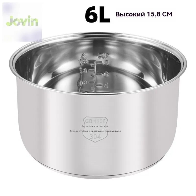 Мультиварка-скороварка 6L Механическое управление Нержавеющая сталь 15,8 см