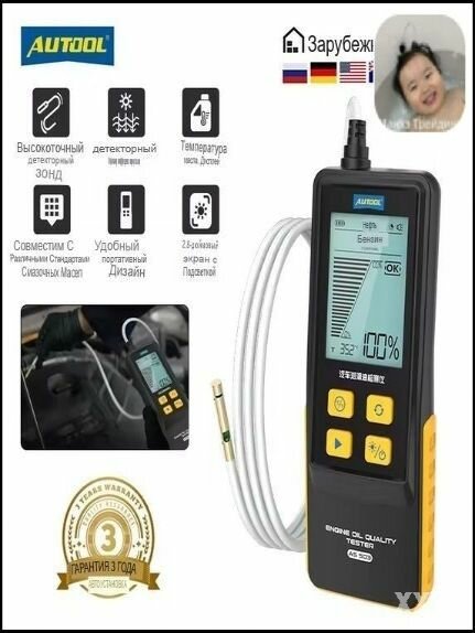 Тестер моторного масла AUTOOL AS503, Цифровой дисплей, Автоматическая проверка бензинового двигателя дизельного автомобиля