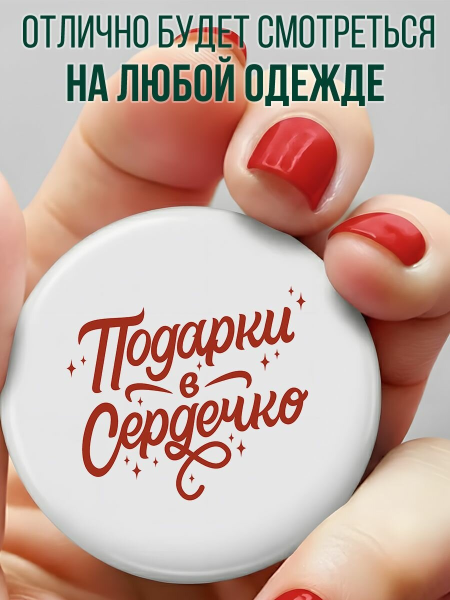 Набор значков Подарки в сердечко — фото 1