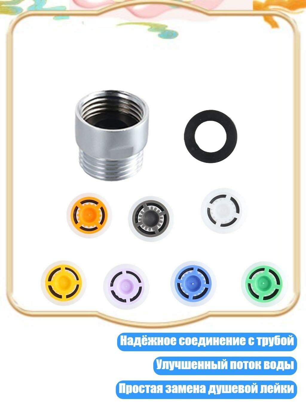 Адаптер для душевой лейки