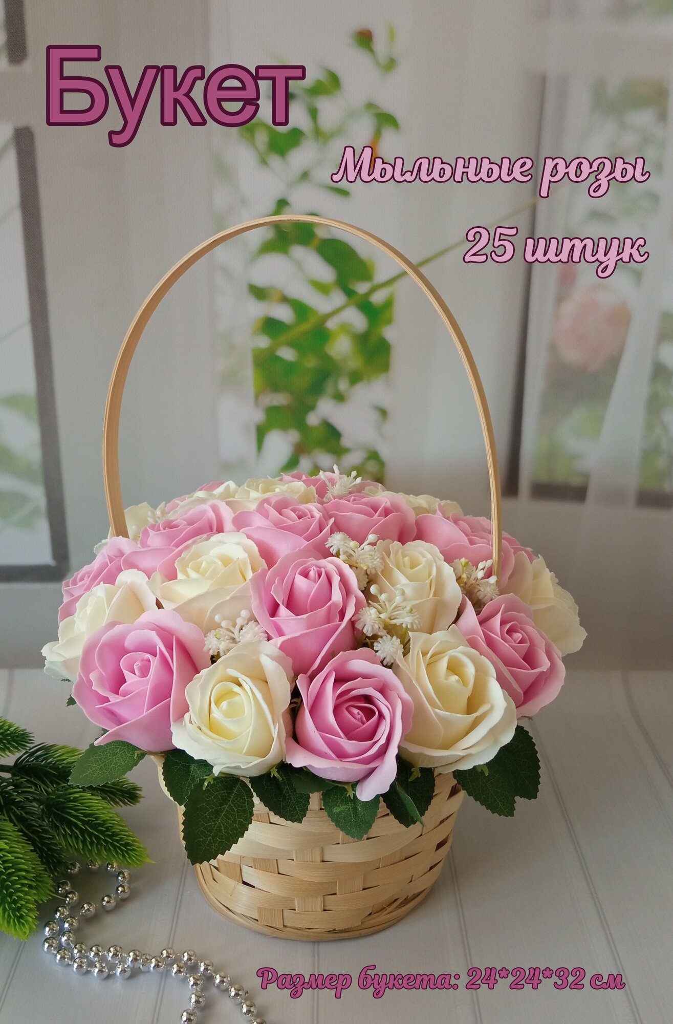 Букет из мыла; мыльные розы ручной работы, сувенирное мыло