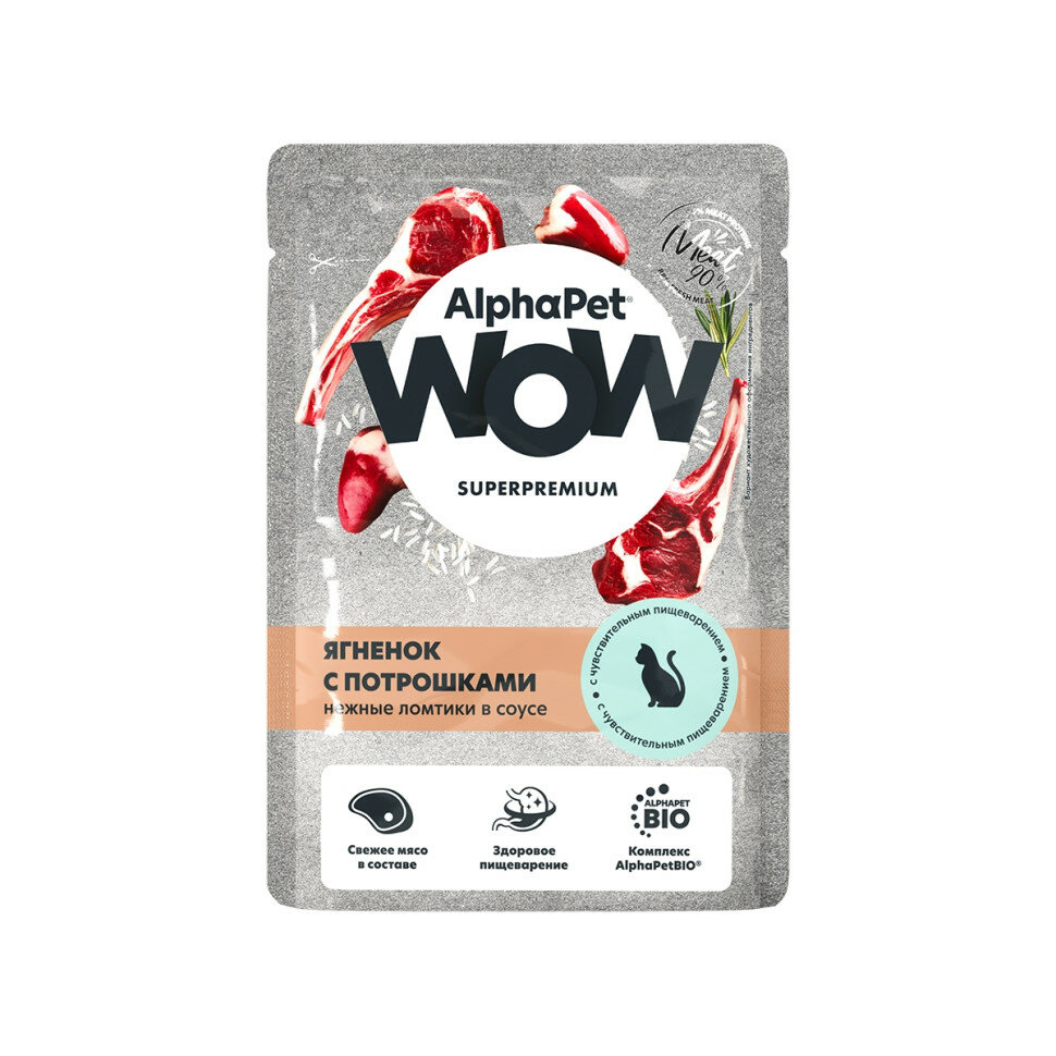 Влажный корм AlphaPet WOW Superpremium для взрослых кошек для ЖКТ с ягненком и потрошками, ломтики в соусе - 85г х 28шт