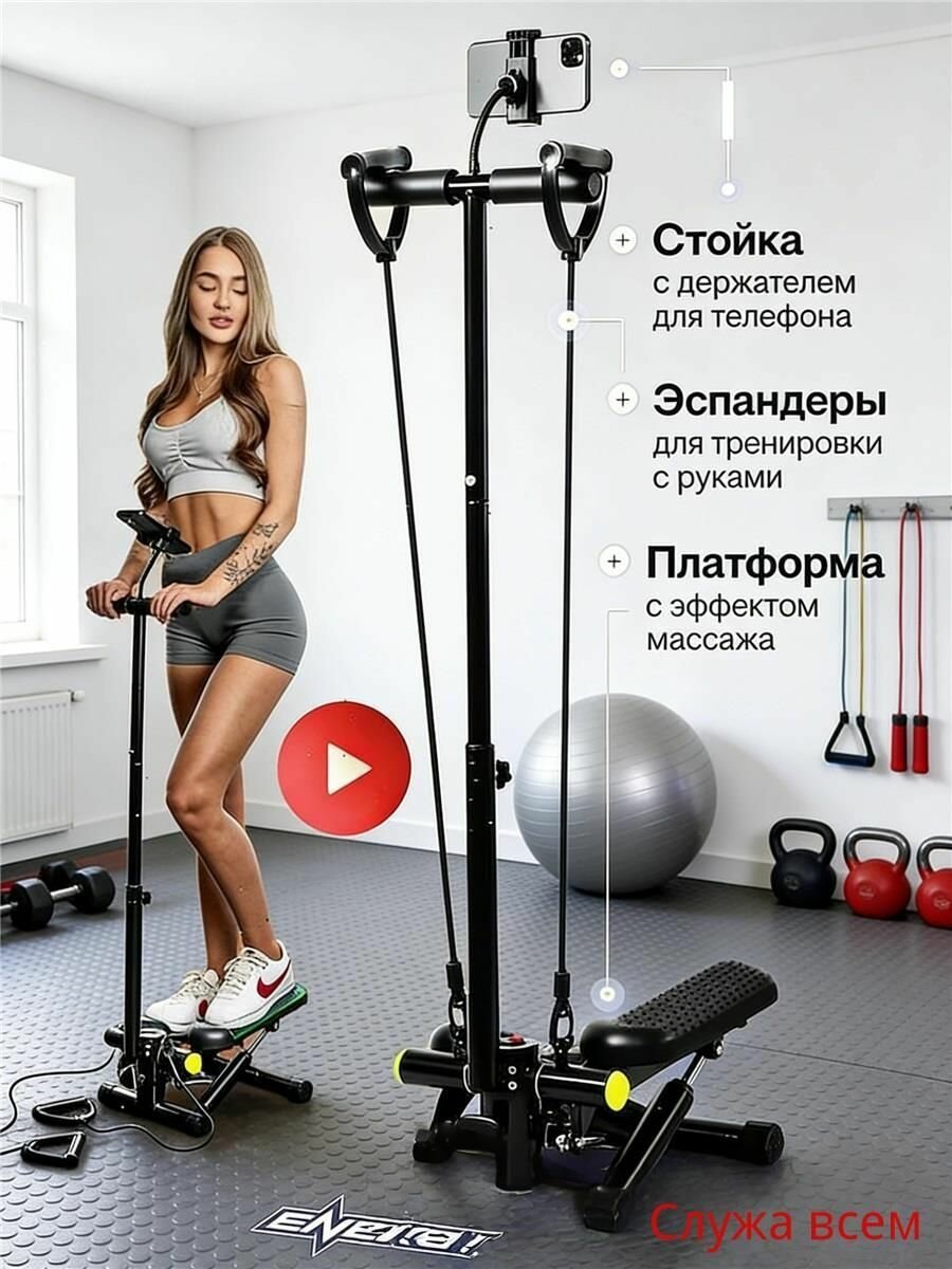 Педальный тренажер с поручнями