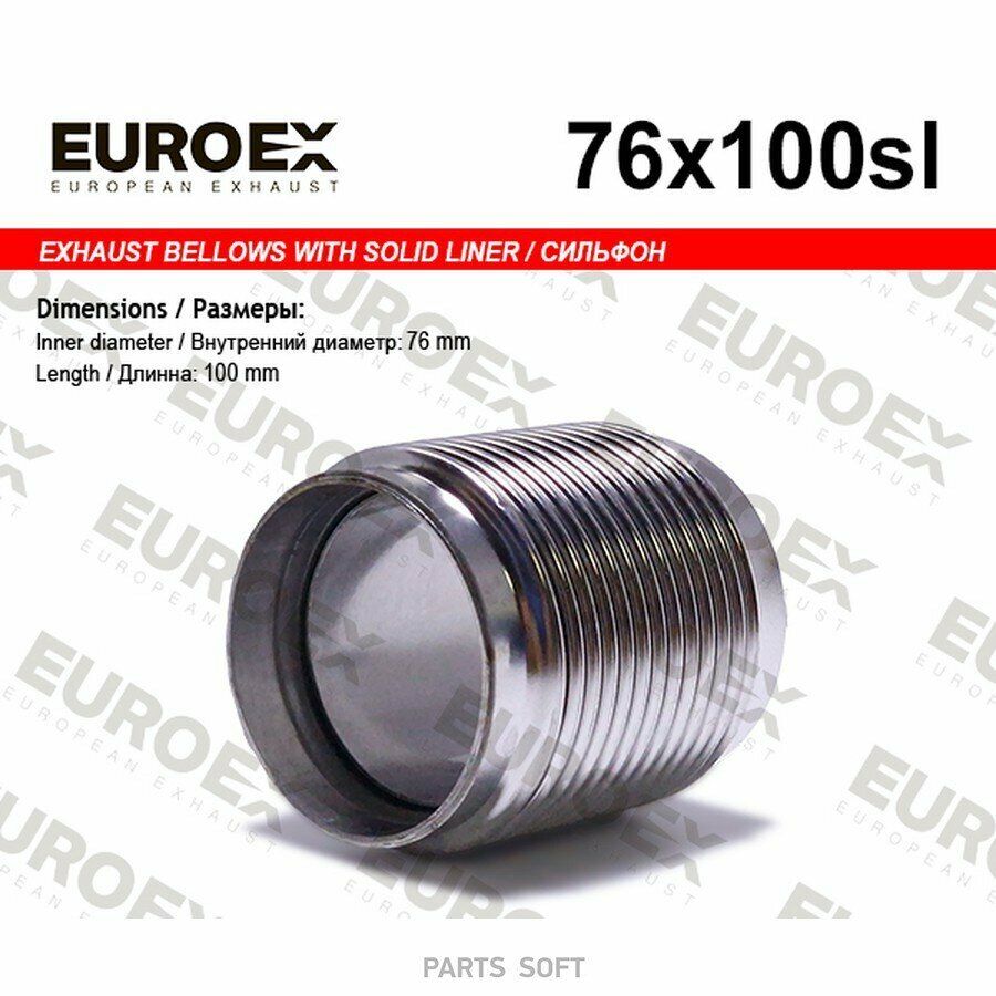 Сильфон от официального дистрибьютора, EUROEX, артикул 76X100SL