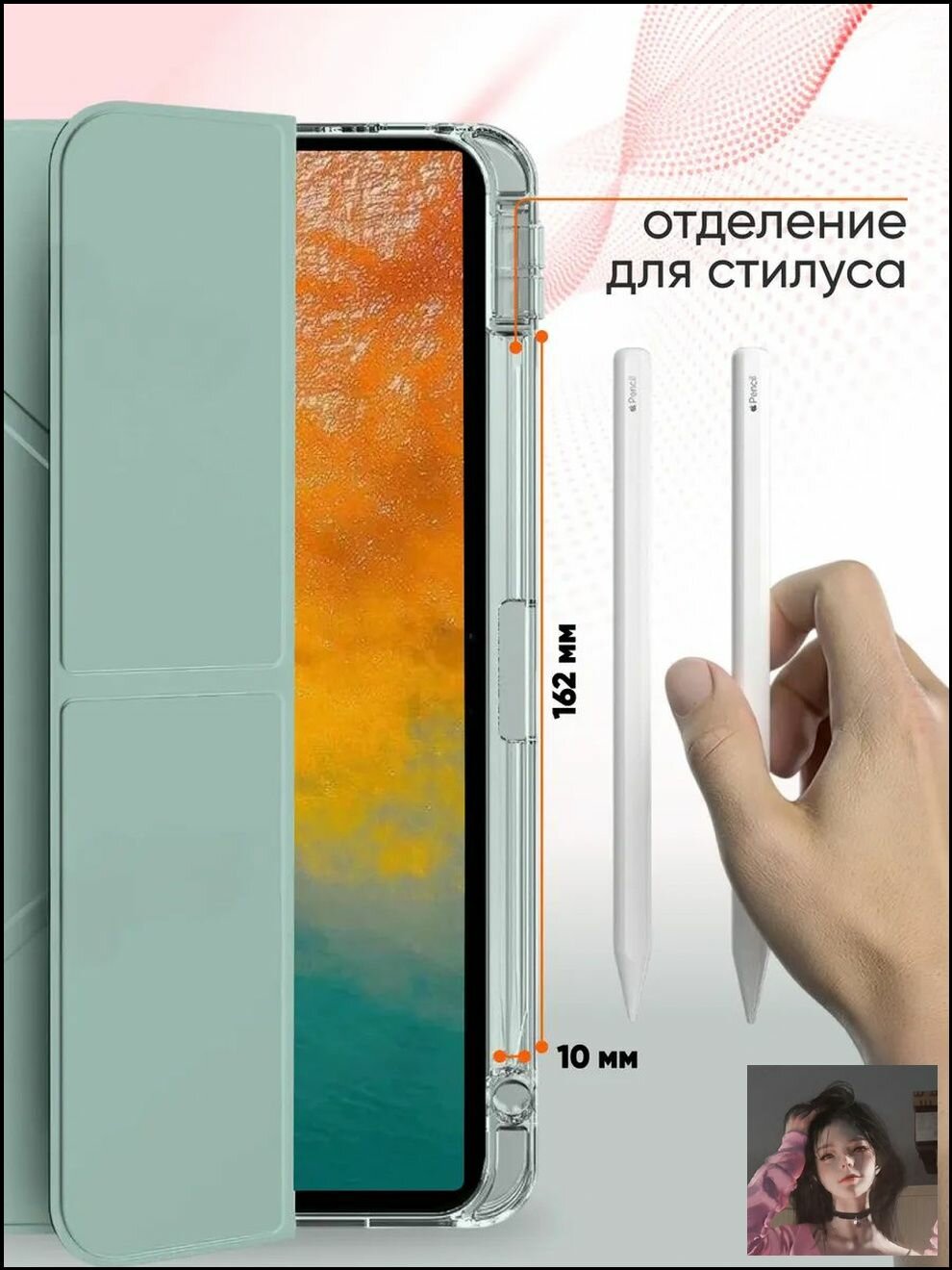 Чехол для планшета — фото 1