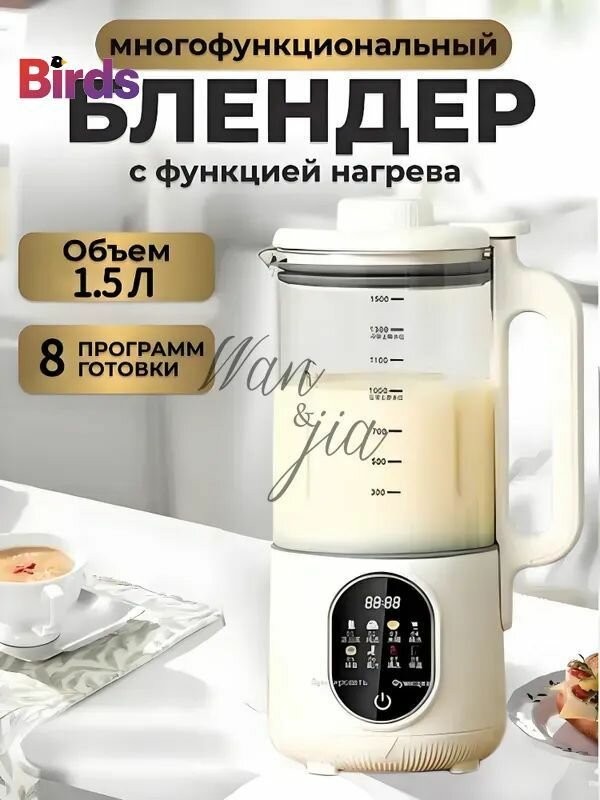 Блендер Пароварка Блендер Для Детского Питания, бежевый