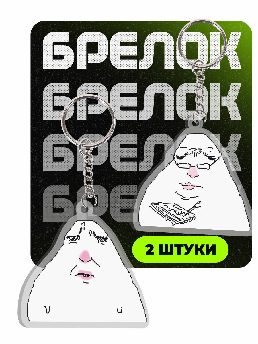 Брелок для поиска ключей ChilArt