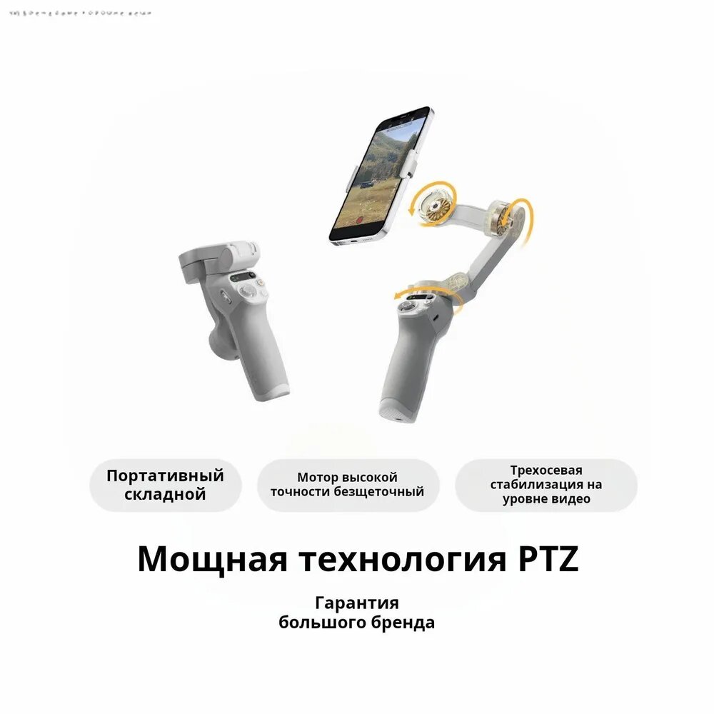 DJI Osmo Mobile SE Стабилизатор для смартфонов с ActiveTrack 6.0, магнитным зажимом, до 8 часов работы — фото 1