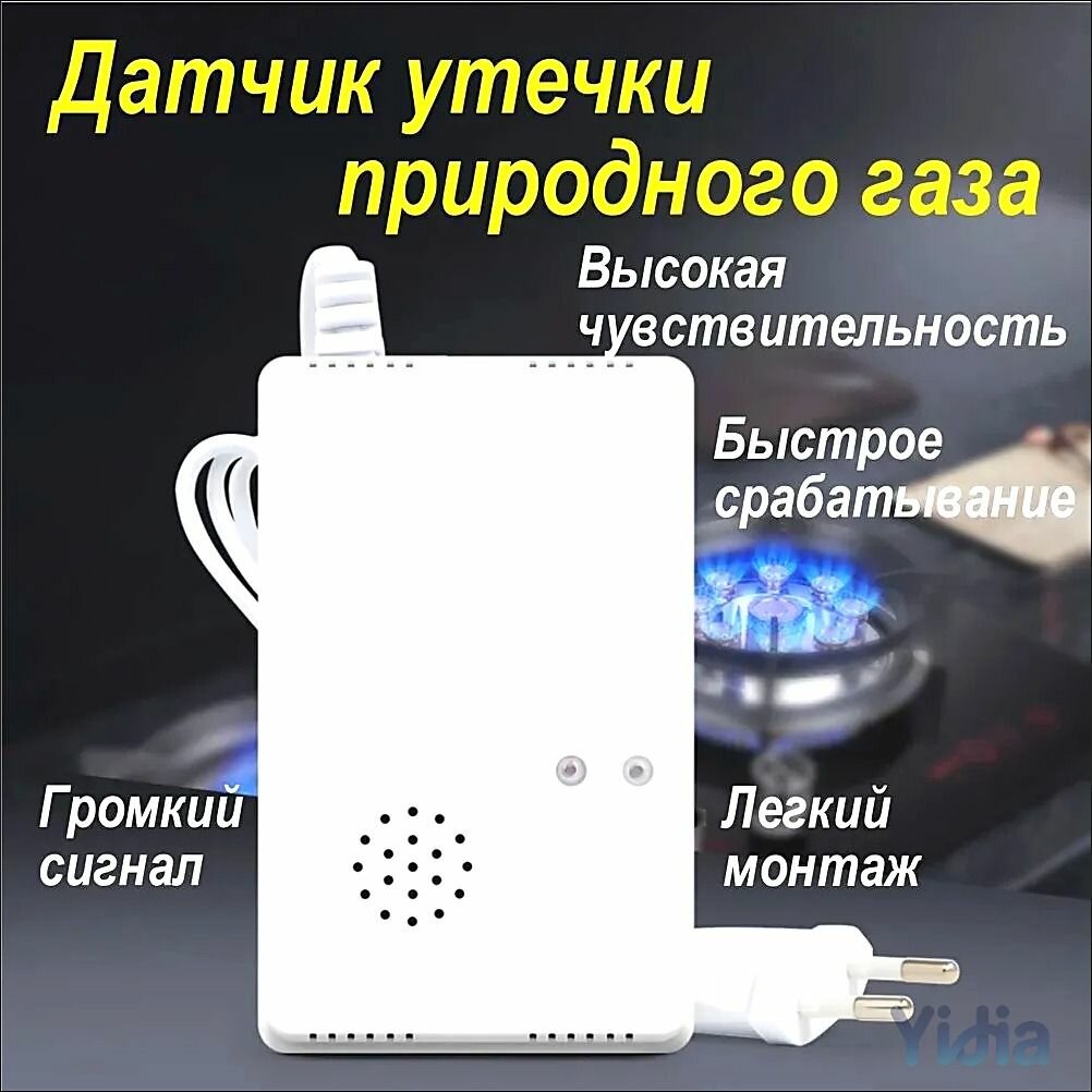 Датчик утечки газа, газоанализатор утечки газа