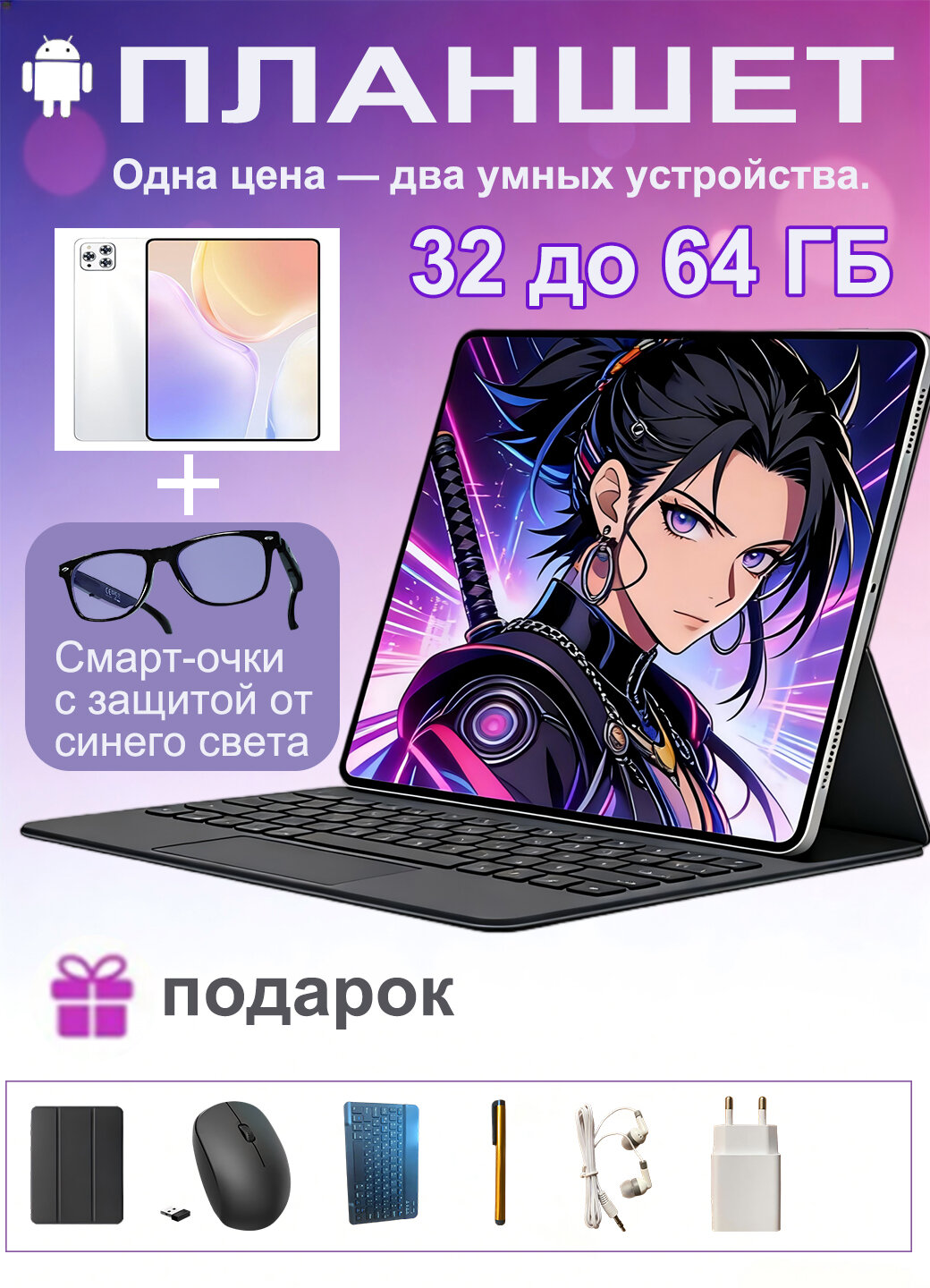 Планшет 10,1 дюйма MTK6750 восемь ядер 4GB+（32GB-64G）Android 12 4G металлический корпус