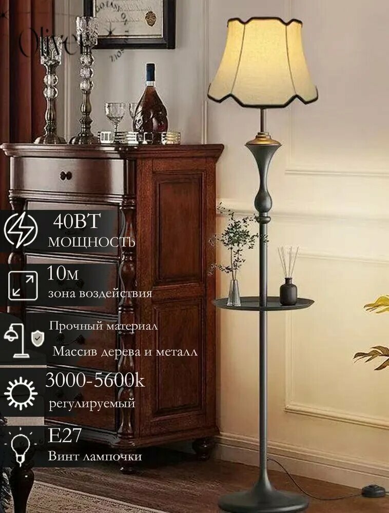 Oliver Light торшер напольный со столиком, регулировка яркости и цвета, Абажур из конопляного лотоса E27