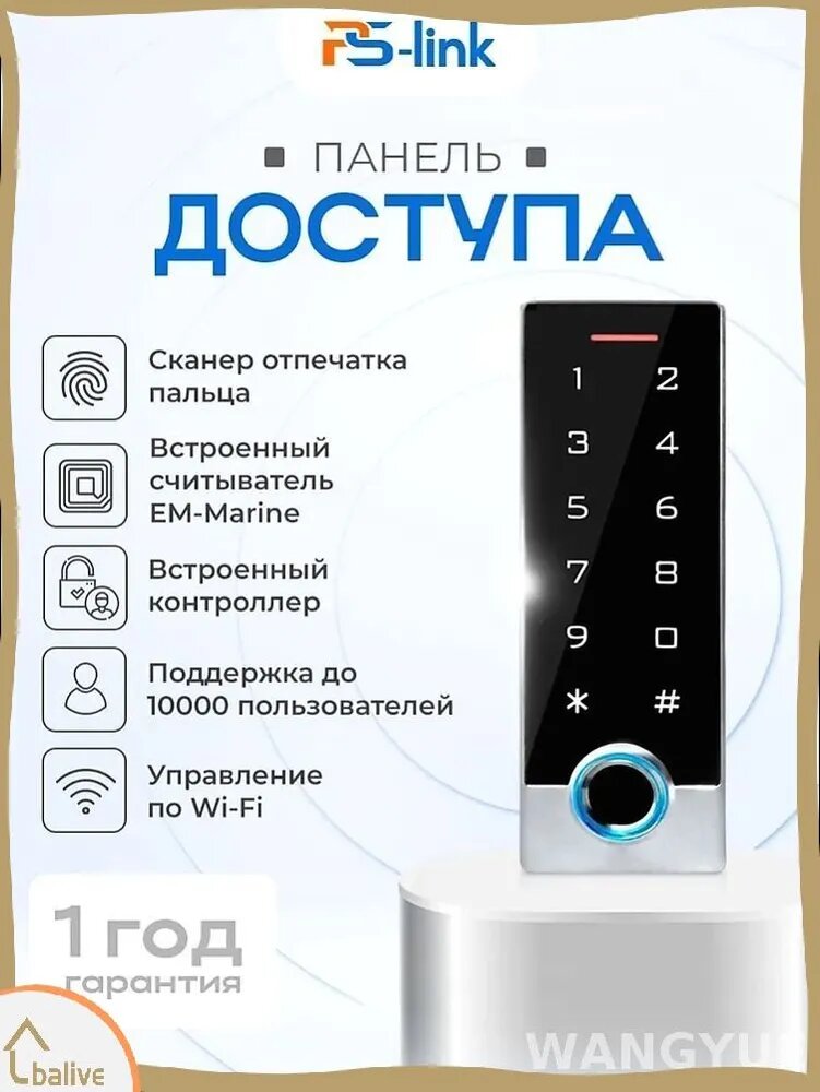 Контроллер с бесконтактным считывателем карт и панелью управления, поддерживает 10 000 пользователей, карту EMMarine и дверной замок с паролем и модулем WiFi