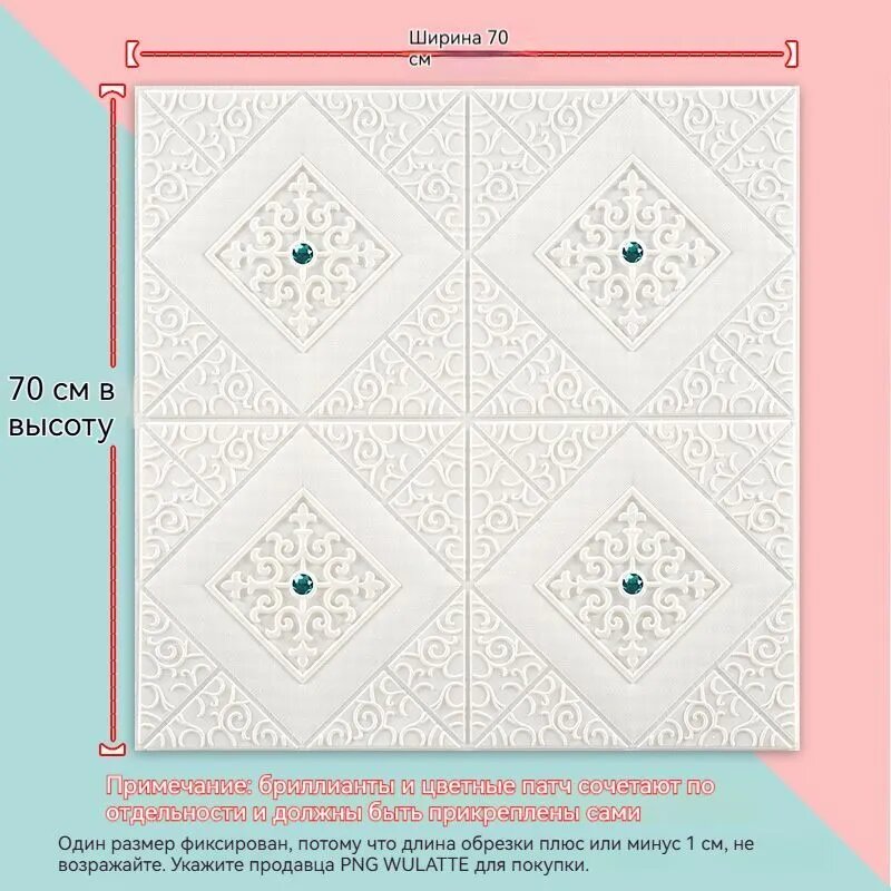 Стеновые панели 3D foam diamond white самоклеящиеся 70x70см для стен и потолка в гостиную, офис