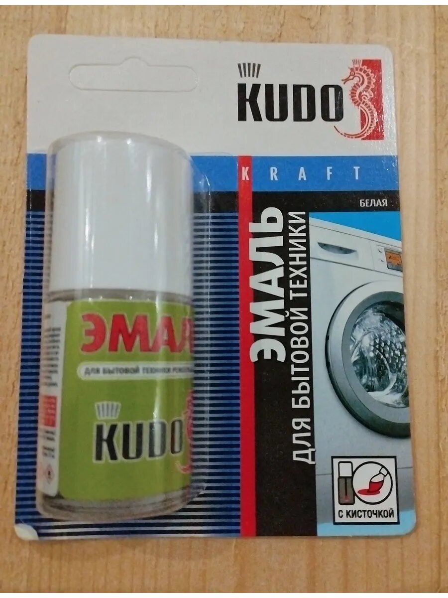 Эмаль для бытовой техники ремонтная