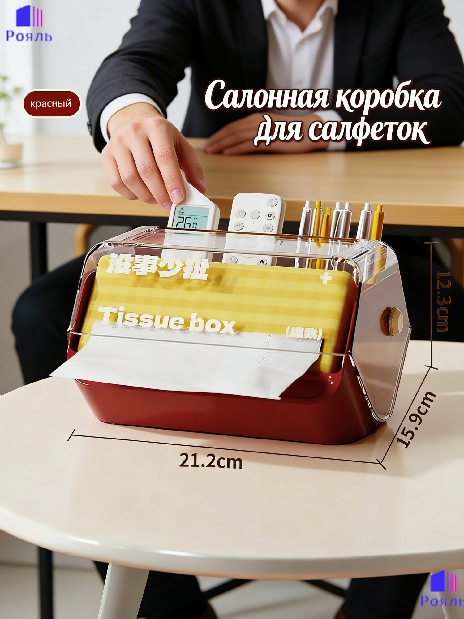 Салфетница пластиковая для гостиной, офиса, с прозрачной крышкой, поворотным механизмом, широким отверстием, с дополнительным отделением 21 16 12.5 см