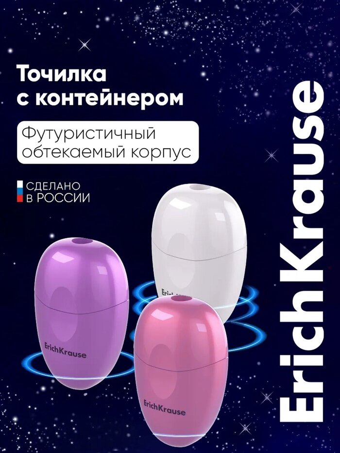 Точилка ErichKrause Eva Candy, 1 отверстие, с контейнером, микс