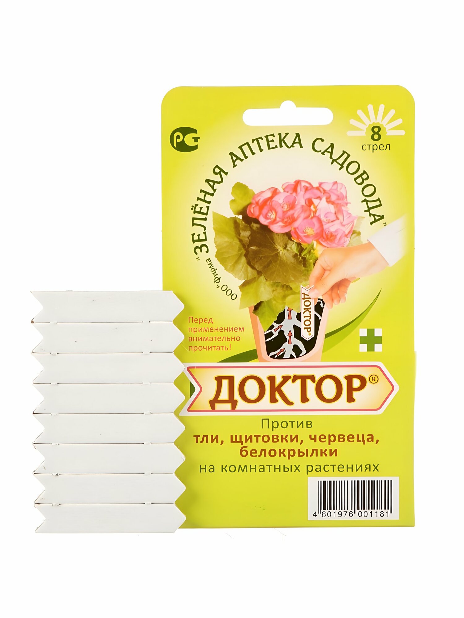 Инсектицид Доктор Зеленая аптека Садовода от тли и паутинных клещей для комнатных растений, 8 стрел-колышков