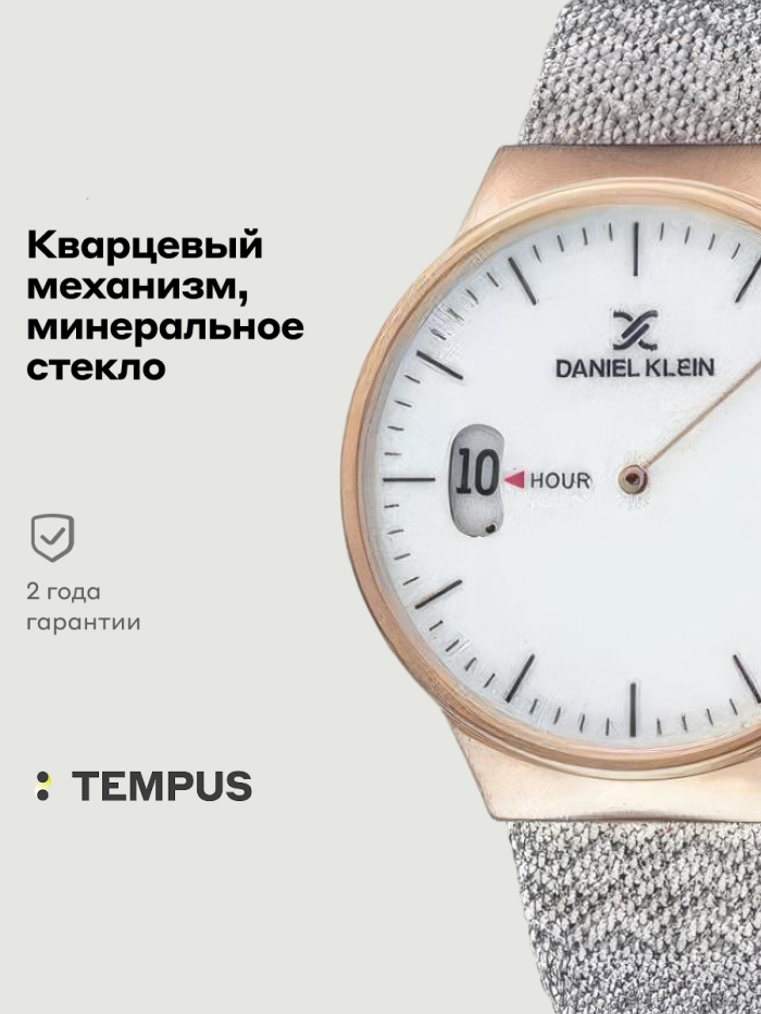 Наручные часы