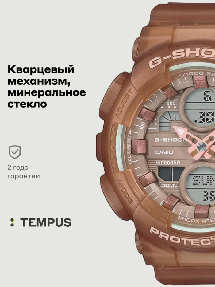 Наручные часы G-Shock