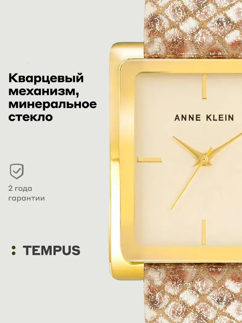 Наручные часы