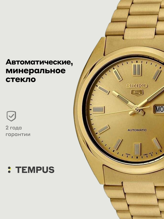 Наручные часы