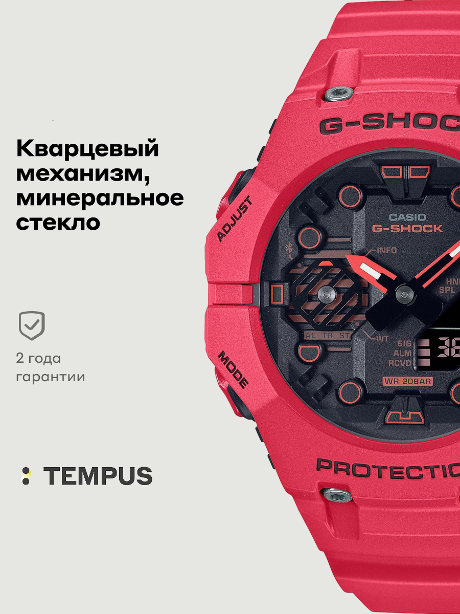 Наручные часы G-Shock