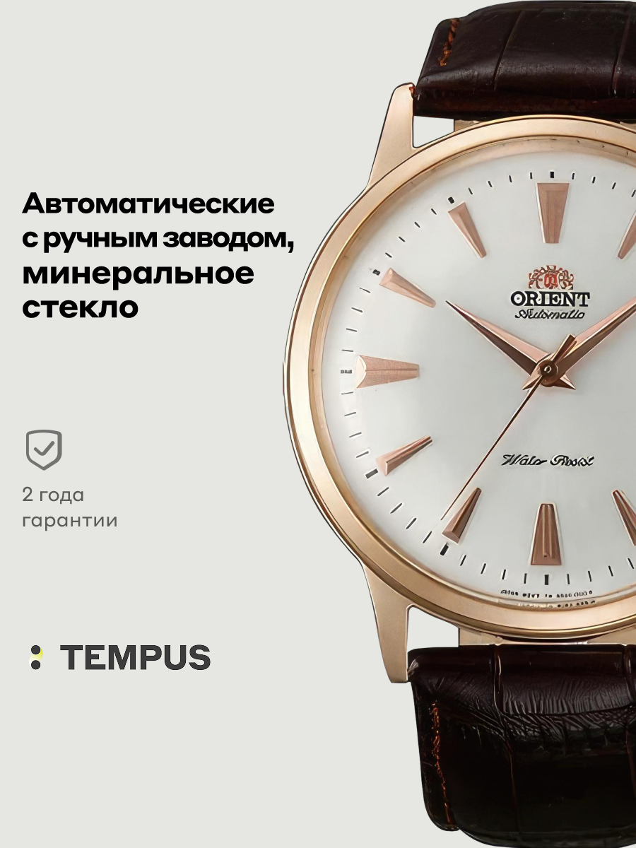Наручные часы