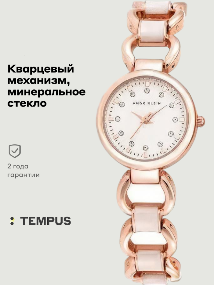 Наручные часы