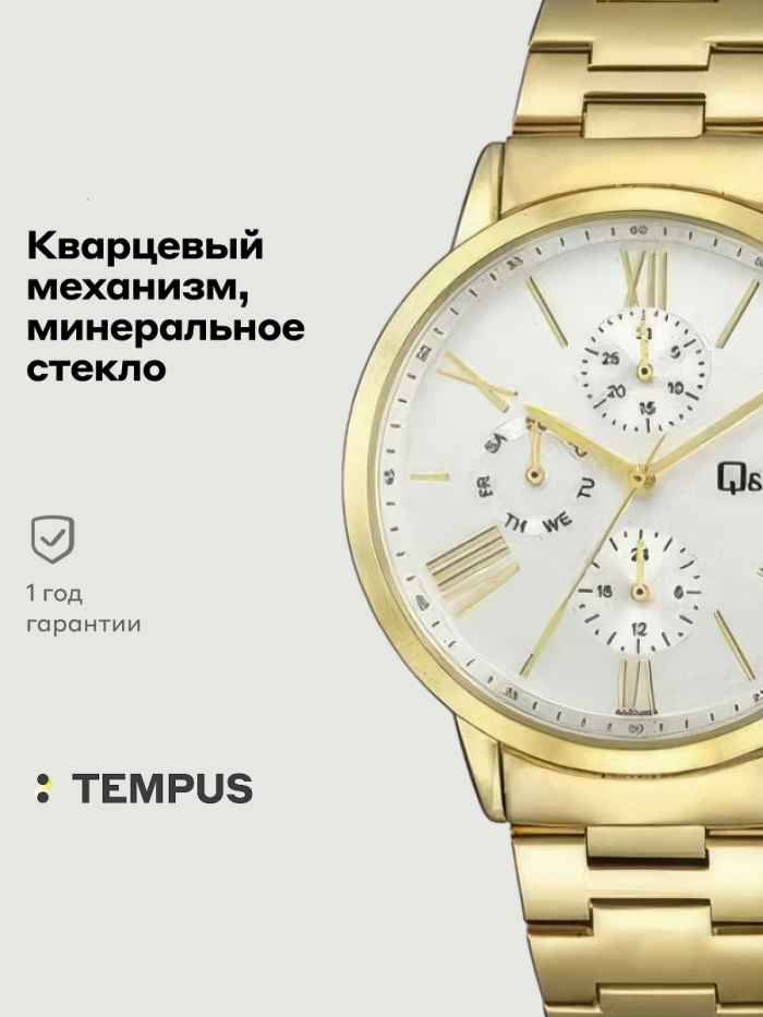 Наручные часы