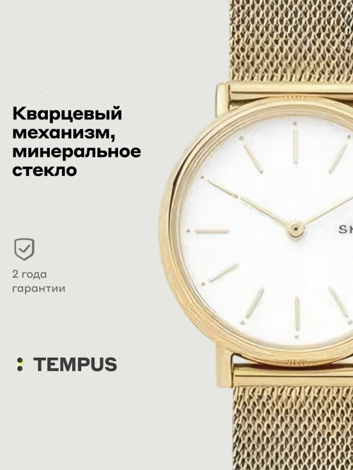 Наручные часы Signatur