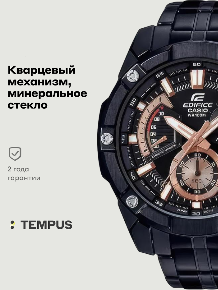 Наручные часы Edifice