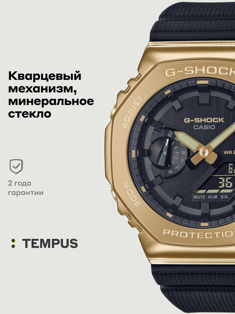 Наручные часы G-Shock