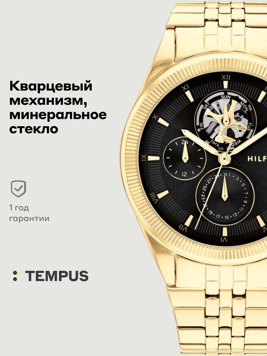 Наручные часы