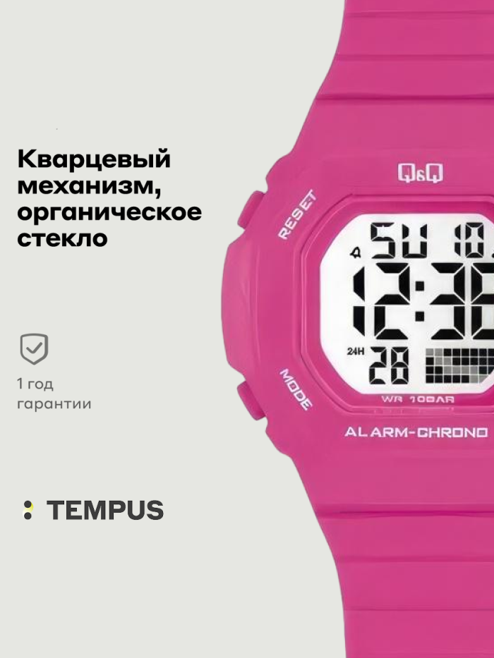 Наручные часы