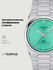 Наручные часы TISSOT, серебряный