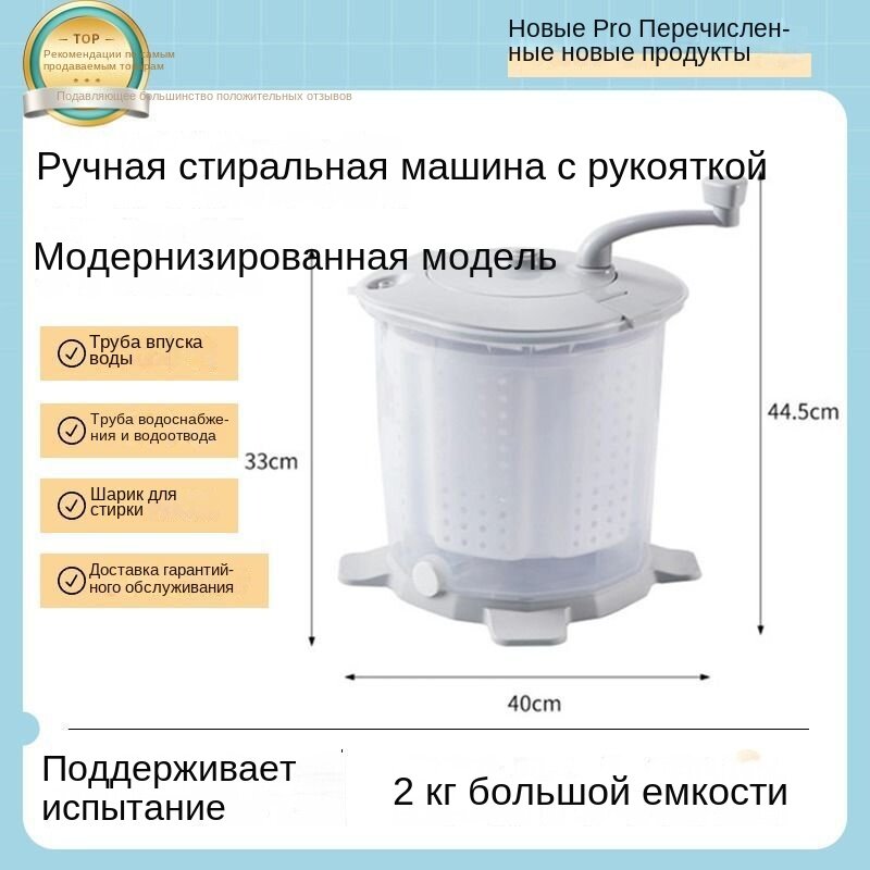 Ручная стирально-отжимная машина мини портативная для белья без электричества студенческие общежития компактный барабан