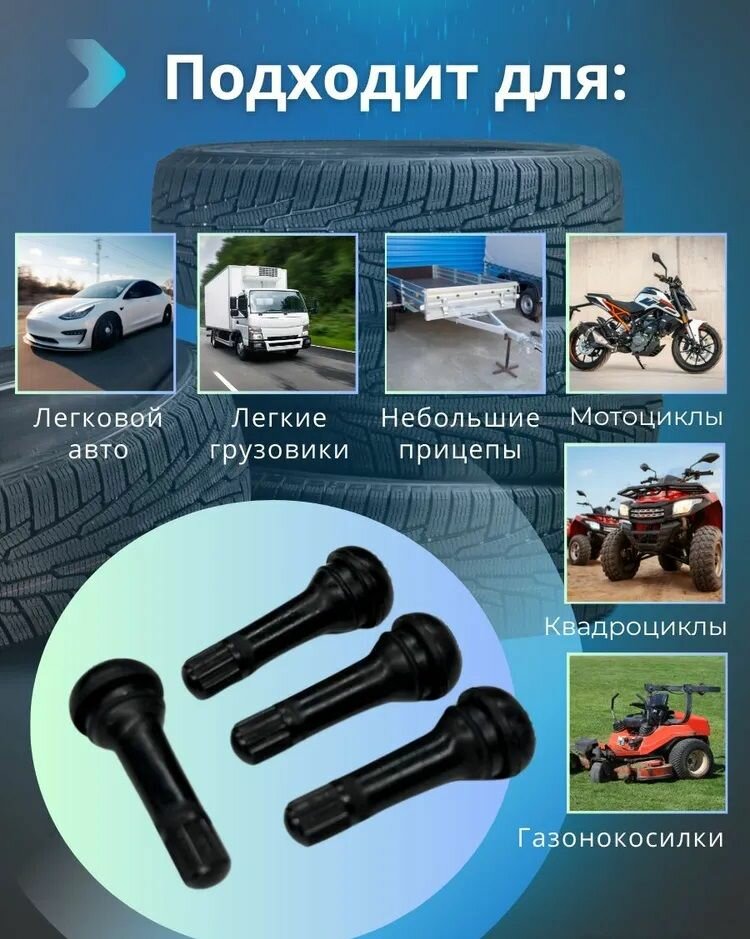 Вентиль бескамерный для шиномонтажа TR-414, черный, для легковых и мототехники, 4шт. — фото 1