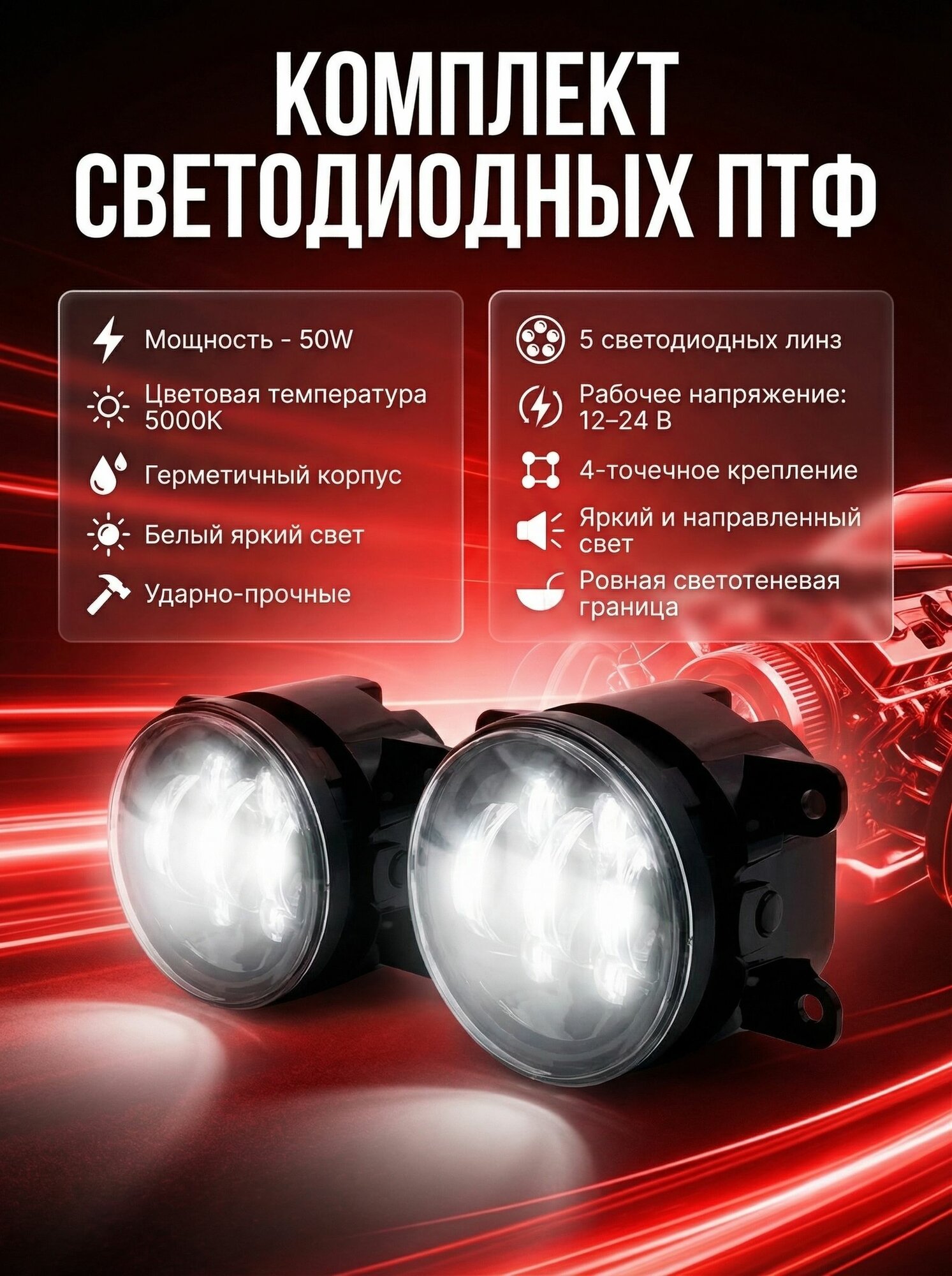 Противотуманные фары светодиодные для Citroen C4 2004-2024 - LED ПТФ - 8200074008 / 088358 / 043352