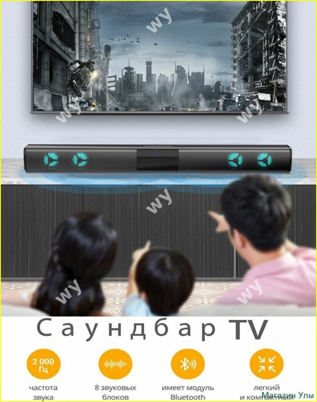 Саундбар