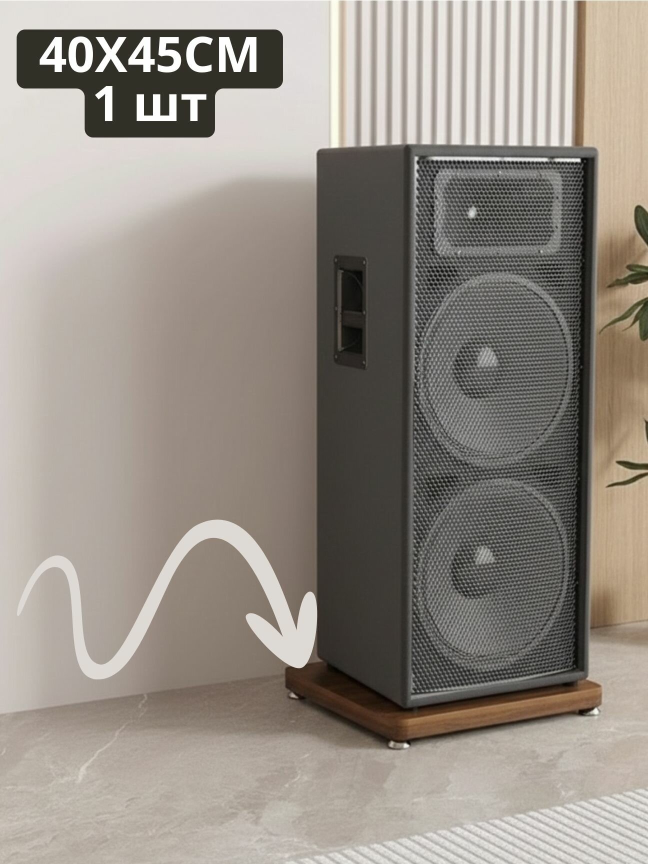 Подиумы для акустики, подставки под колонки 40x45cm, 1 шт, коричневый