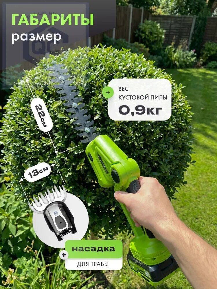 Кусторез аккумуляторный Prowork 2 в 1, электросекатор 8мм, насадка для травы, перчатки, 2 АКБ, гарантия 365 дней — фото 1