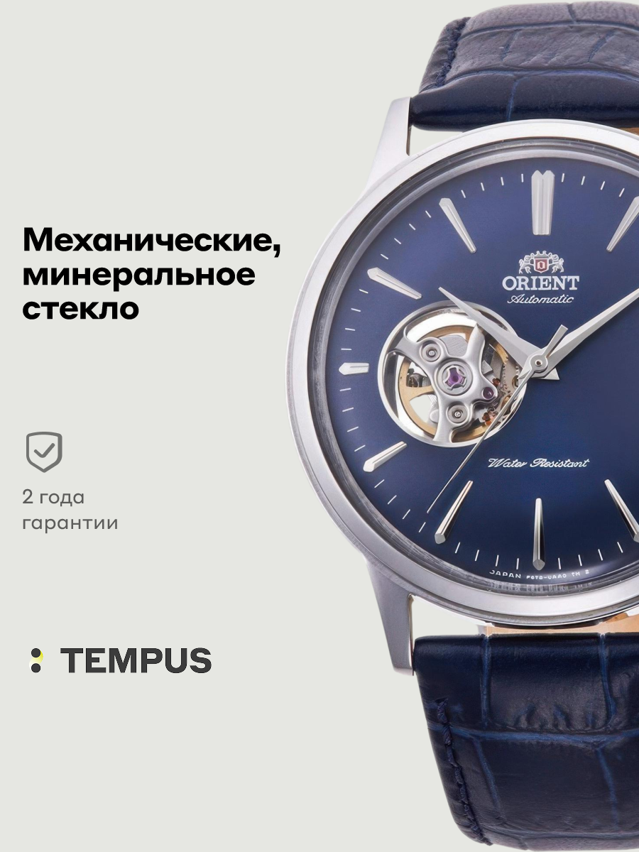 Наручные часы ORIENT