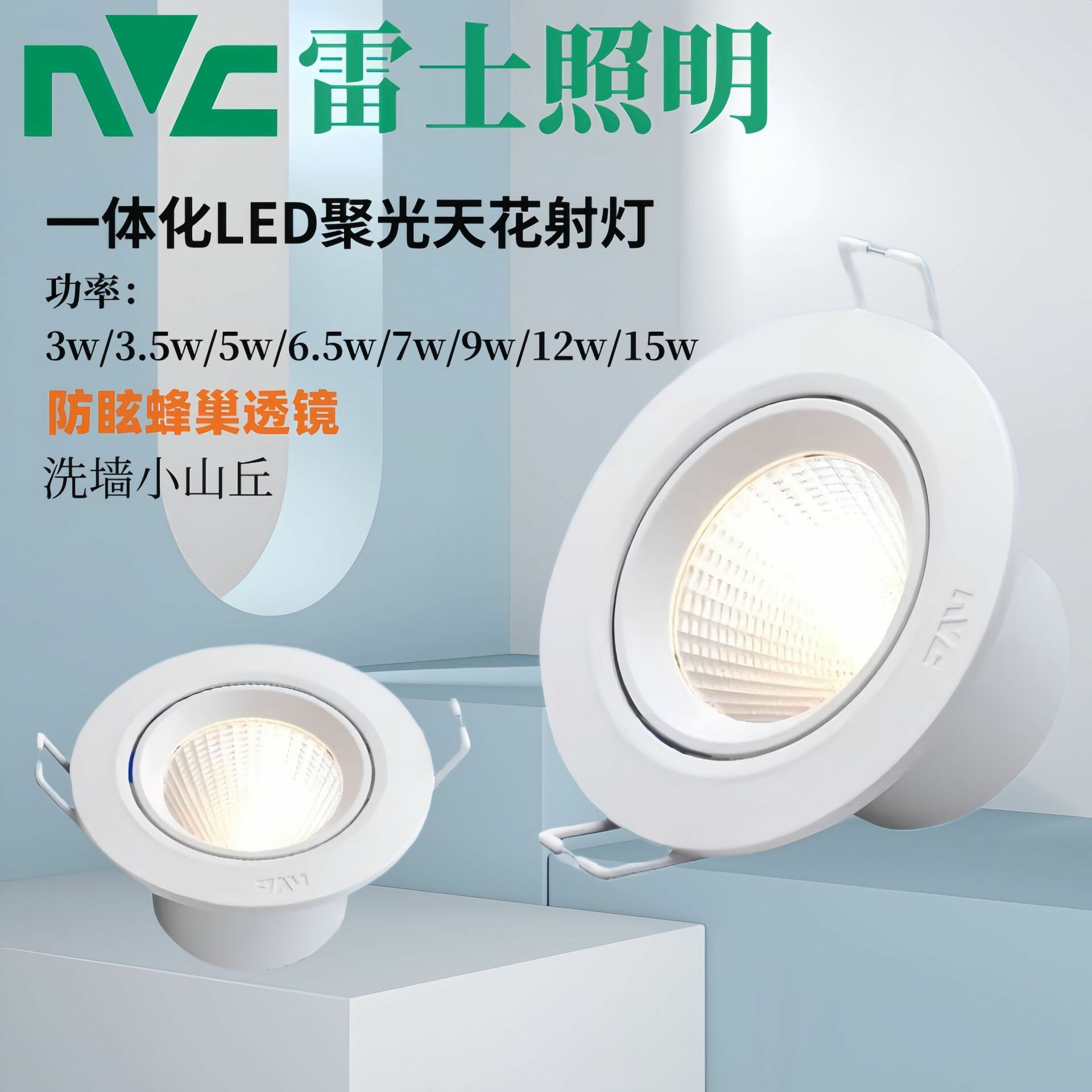NVC LED встраиваемый прожектор 4000K нейтральный белый 12Вт 120мм диаметр для коммерческих установок, упаковка 24 шт