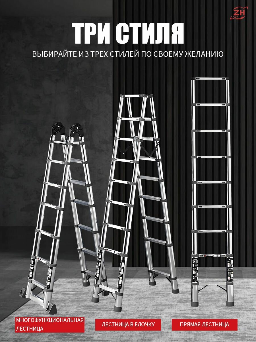 Стремянка — фото 1