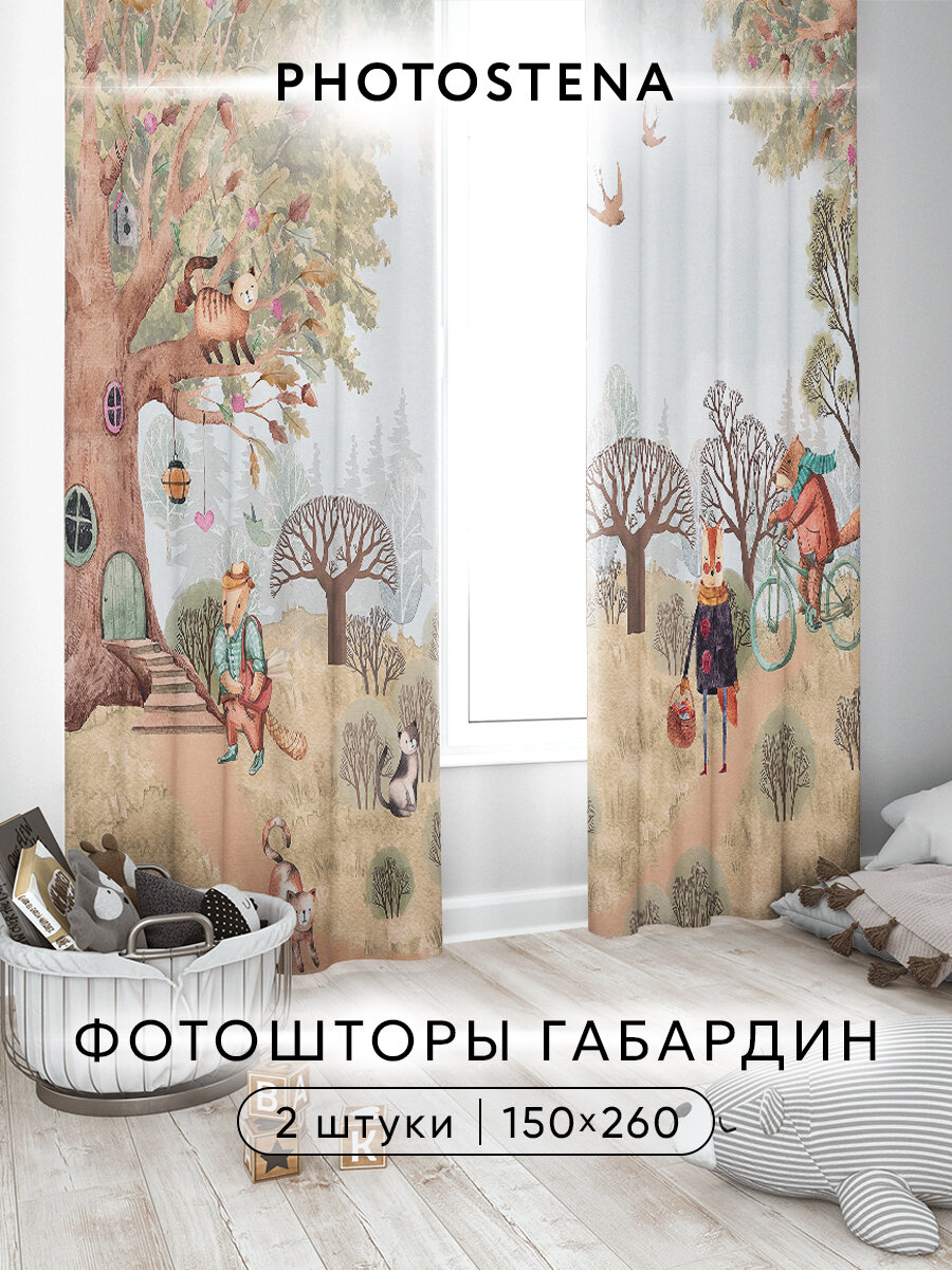 Фотошторы PHOTOSTENA комплект габардин 2 шт, 300х260 см Зверята