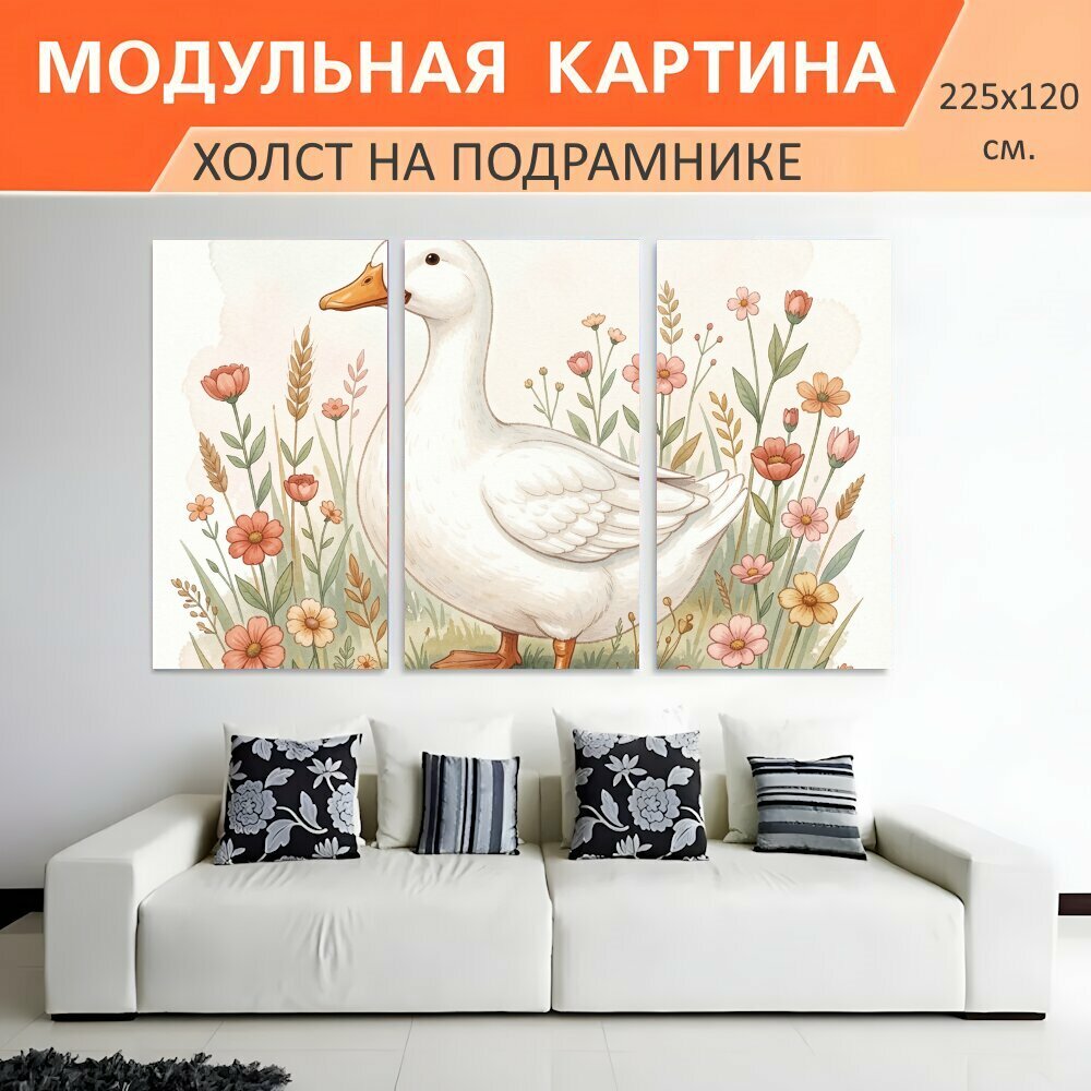 Модульная картина на холсте "Белая утка среди полевых цветов. Нежная акварельная иллюстрация с белоснежной водоплавающей птицей в." триптих на подрамнике 225х120 см. для интерьера