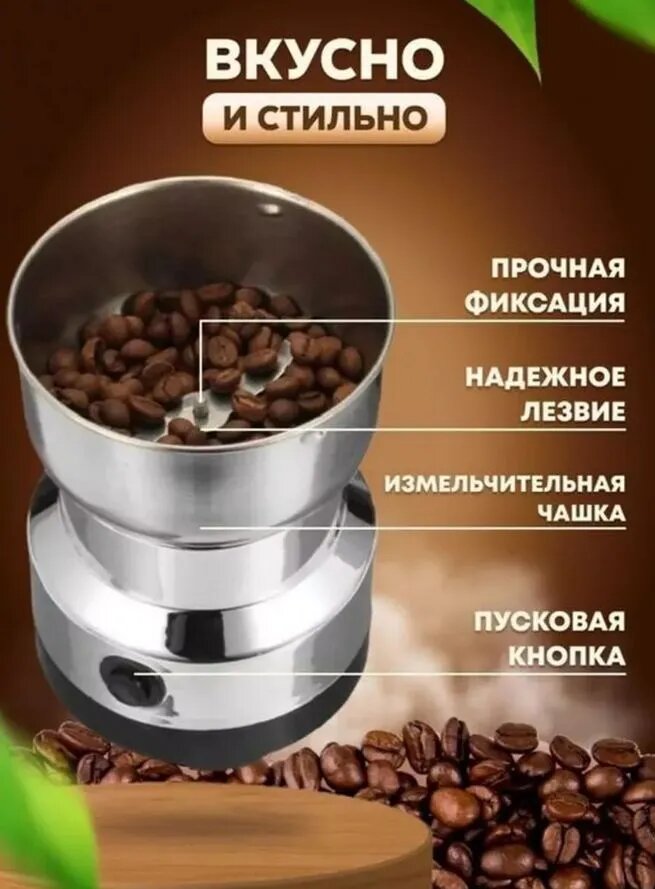 Кофемолка электрическая 500 Вт, объем 115 г, с импульсным режимом